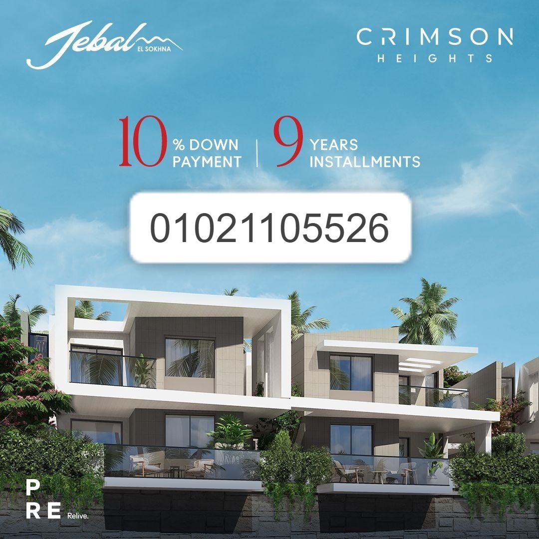 جبال العين السخنة Jebal Ain Sokhna - كمبوندات مصر