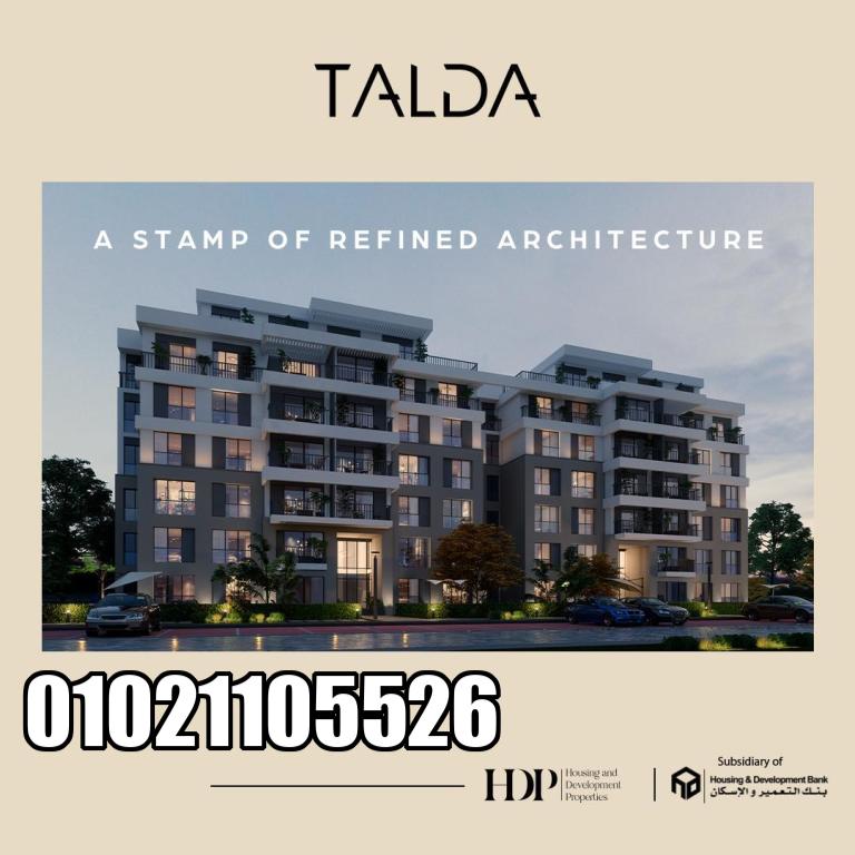تالدا القاهرة الجديدة Talda New Cairo - كمبوندات مصر