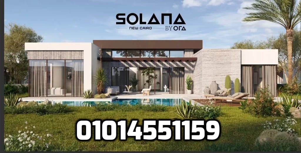 سولانا ايست القاهرة الجديدة | Solana East - كمبوندات مصر