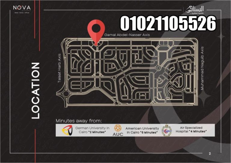 نوفا سكوير مول القاهرة الجديدة | NOVA SQUAER MALL - كمبوندات مصر