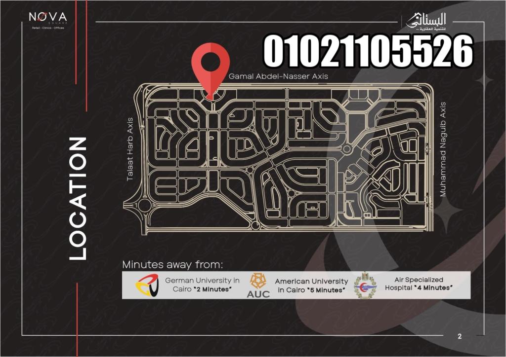 نوفا سكوير مول القاهرة الجديدة | NOVA SQUAER MALL - كمبوندات مصر