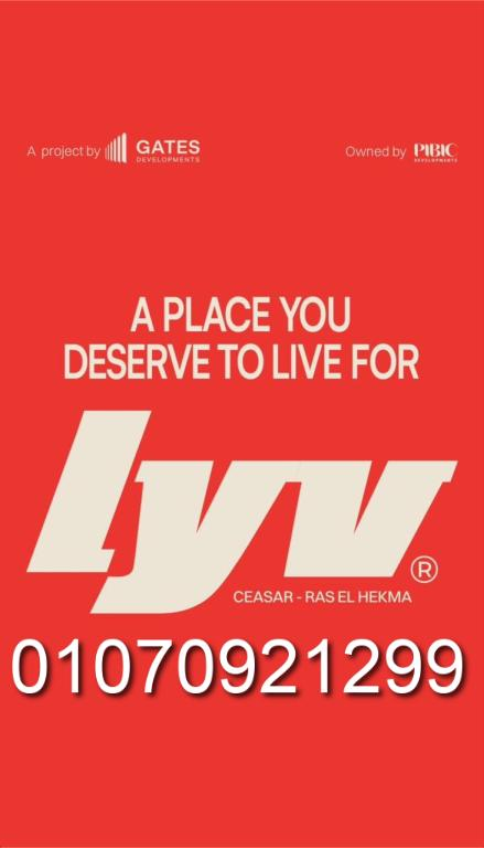 ليف سيزار الساحل الشمالي | Lyv Caesar - كمبوندات مصر