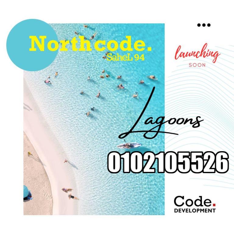 اسعار قرية نورث كود العلمين الجديدة | 2024 - كمبوندات مصر