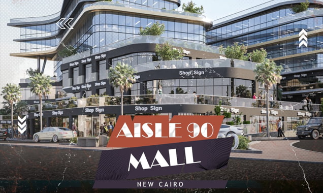 أيل 90 القاهرة الجديدة Aisle New Cairo - كمبوندات مصر