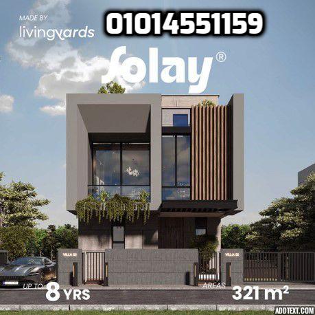 سولاي التجمع الخامس Solay Compound - كمبوندات مصر