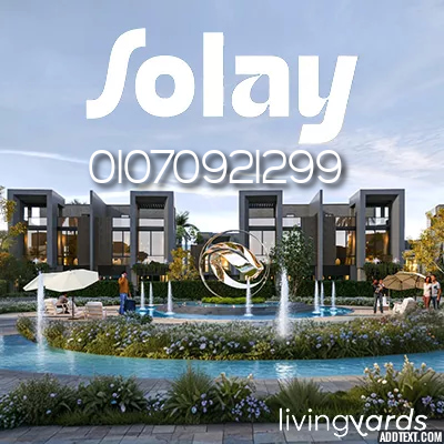 سولاي القاهرة الجديدة | Solay New Cairo - كمبوندات مصر