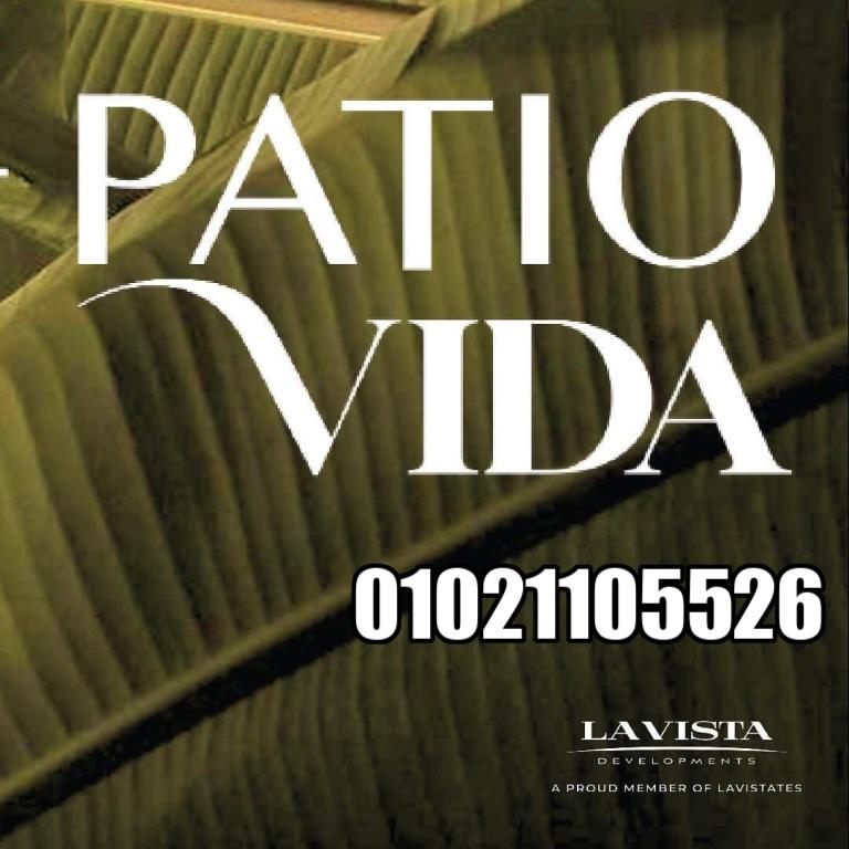 الباتيو فيدا لافيستا التجمع El Patio Compound - كمبوندات مصر