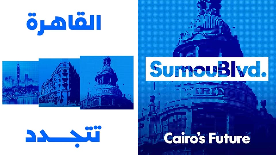 اسعار سمو بوليفارد مدينة المستقبل | sumou boulevard - كمبوندات مصر
